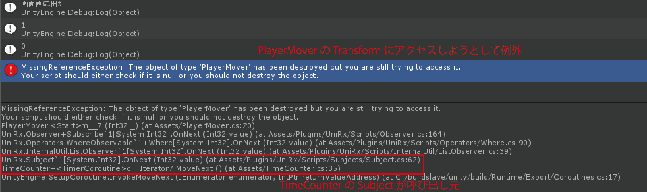 UniRx入門 その2 - メッセージの種類/ストリームの寿命 #Unity - Qiita