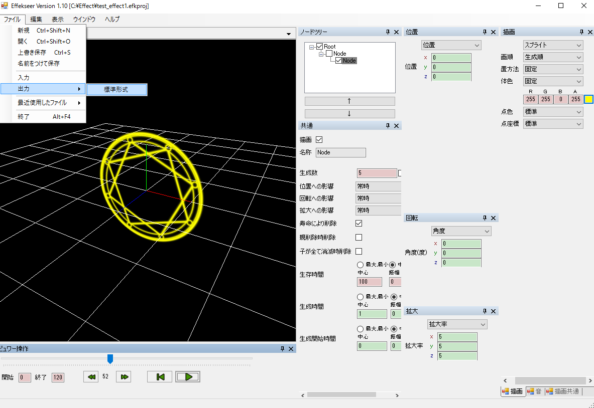 Effekseerでエフェクトを作成してUnityで再生する #Unity - Qiita