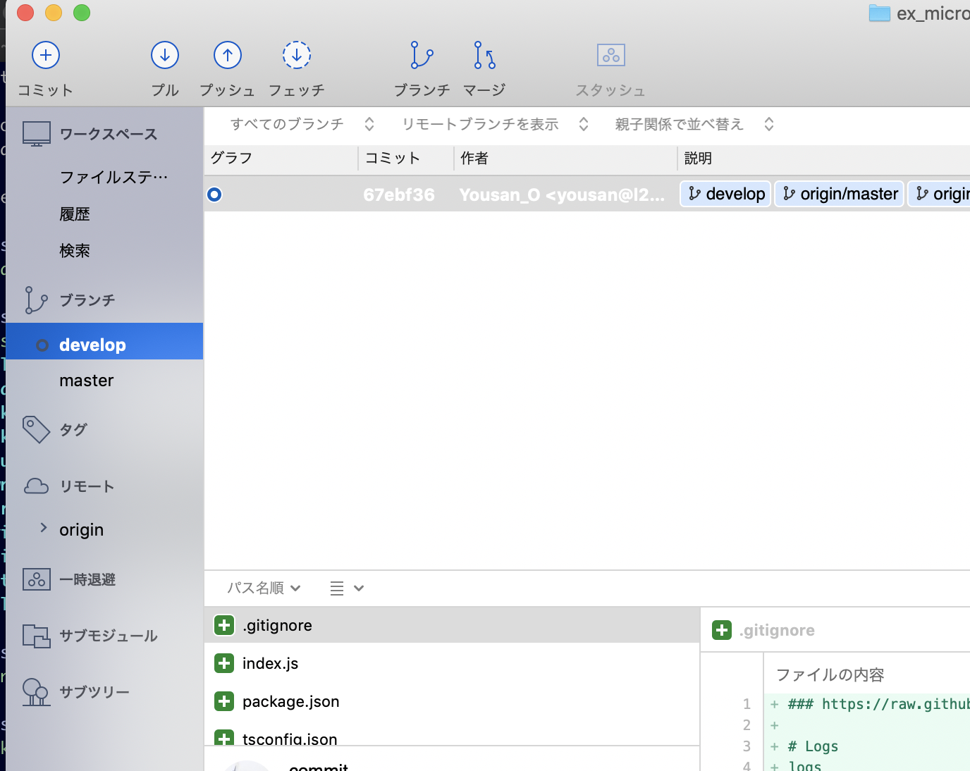 SourcetreeでGitFlowとして初期化して、PullRequestを出すまでの手順 #SourceTree - Qiita