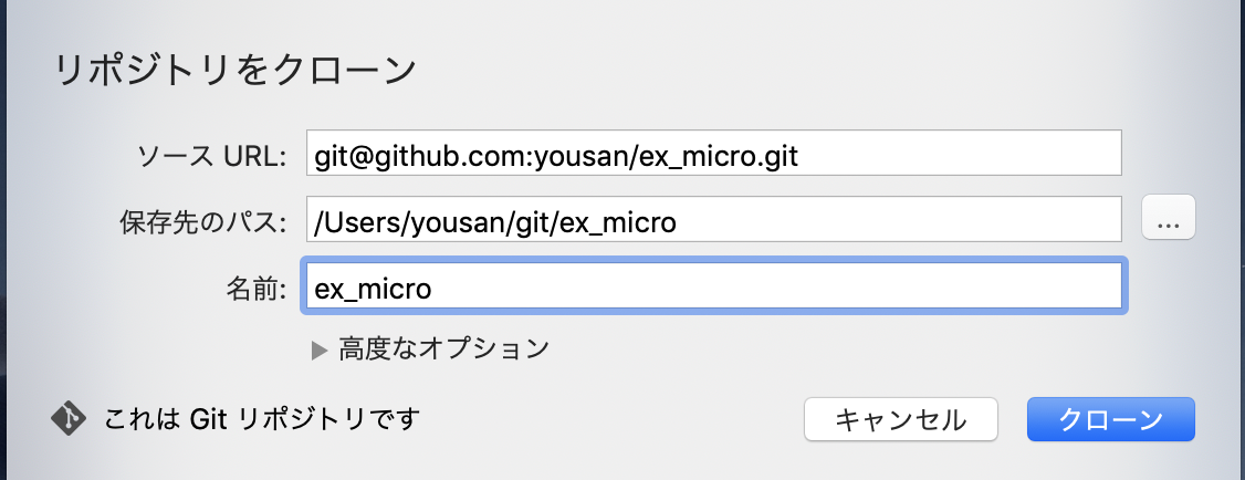 SourcetreeでGitFlowとして初期化して、PullRequestを出すまでの手順 #SourceTree - Qiita