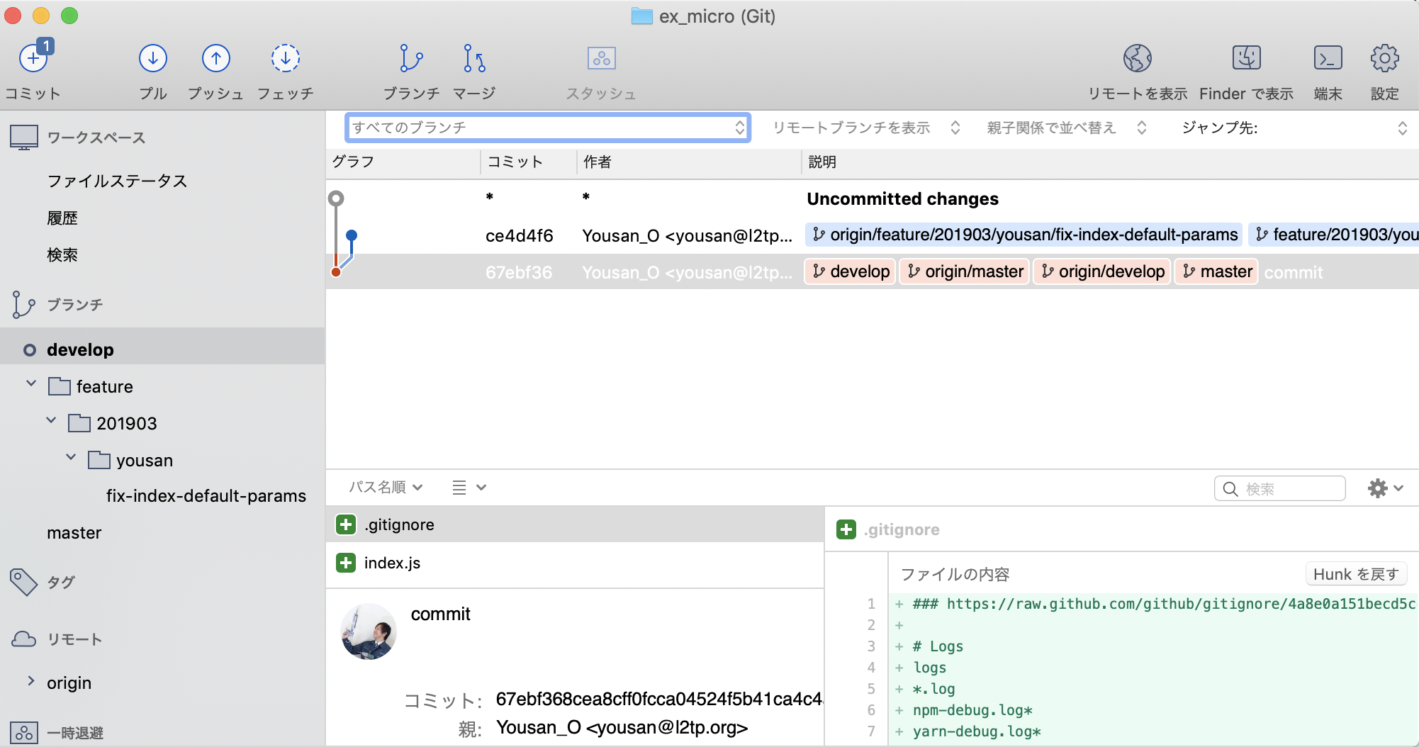 SourcetreeでGitFlowとして初期化して、PullRequestを出すまでの手順 #SourceTree - Qiita
