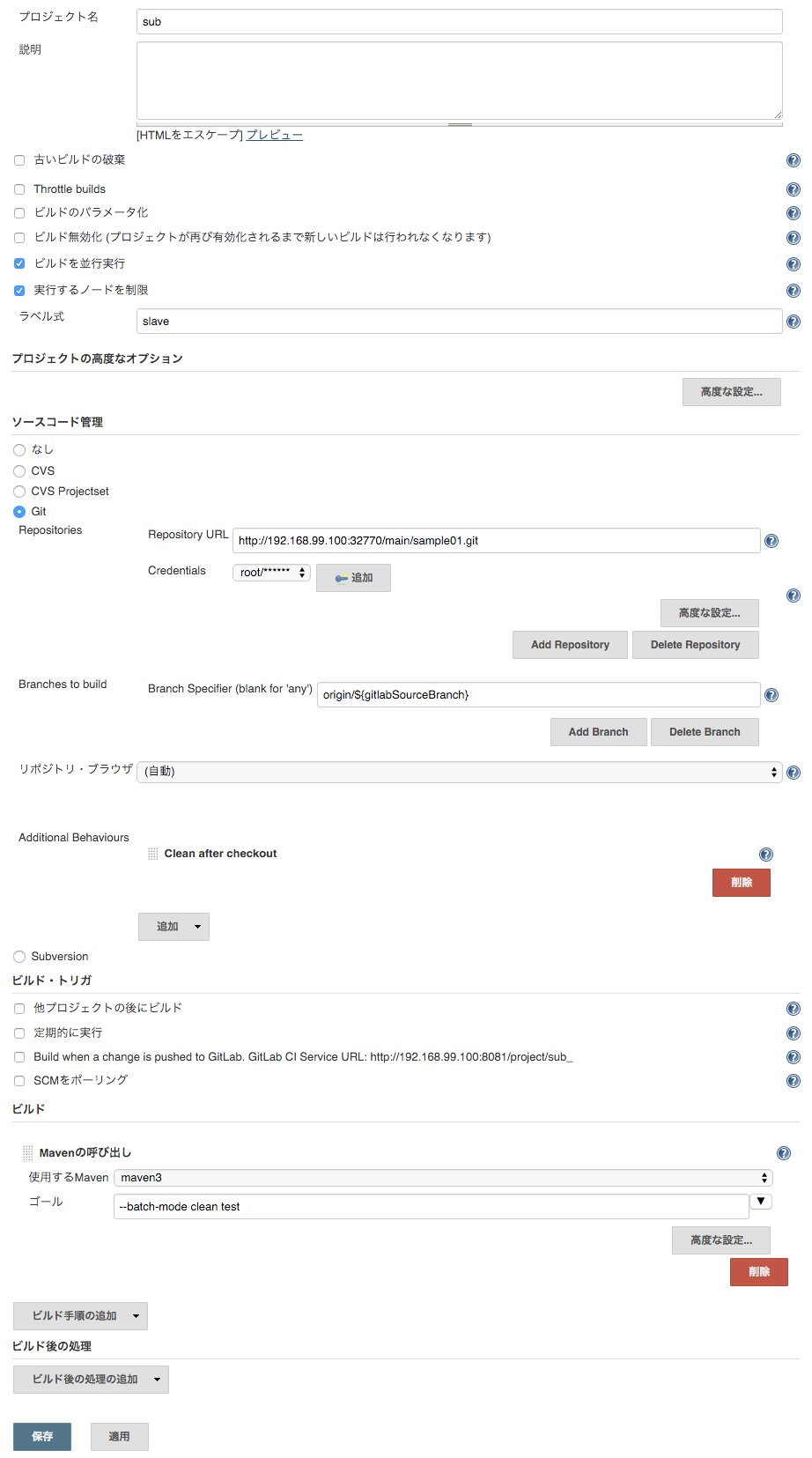 Jenkins + dockerでテストの並列化 #Docker - Qiita