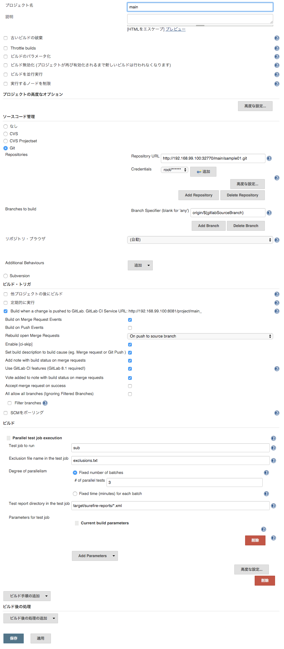Jenkins + dockerでテストの並列化 #Docker - Qiita
