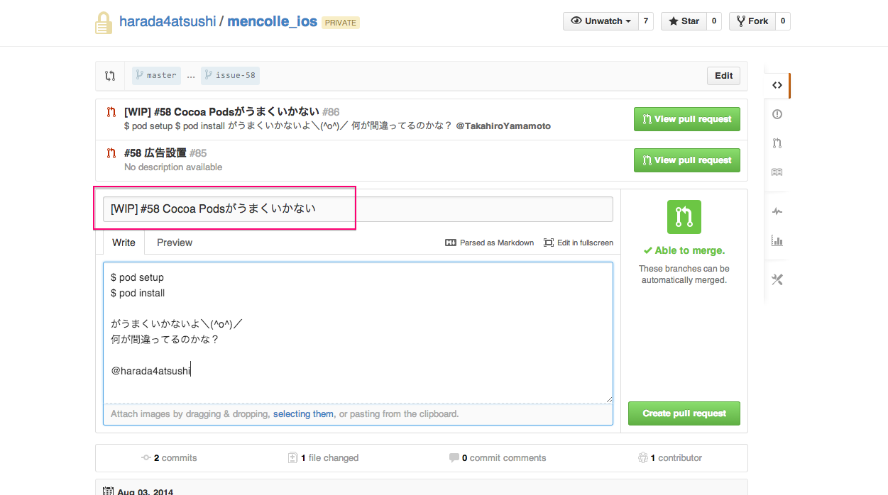 GitHub FlowでPull Requestベースな開発フローの進め方 #GitHub - Qiita