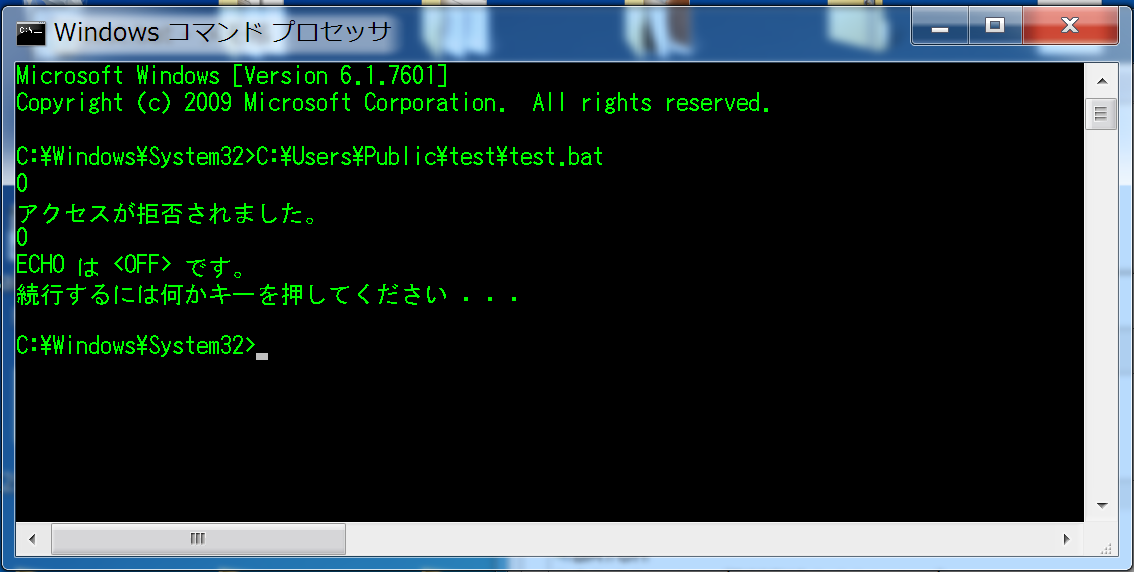 bat」のメモ #batch - Qiita