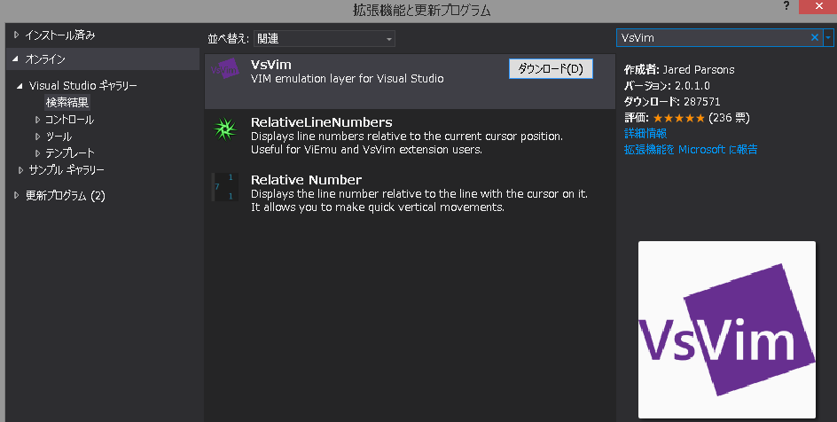 VsVimの宣伝！ #VisualStudio - Qiita