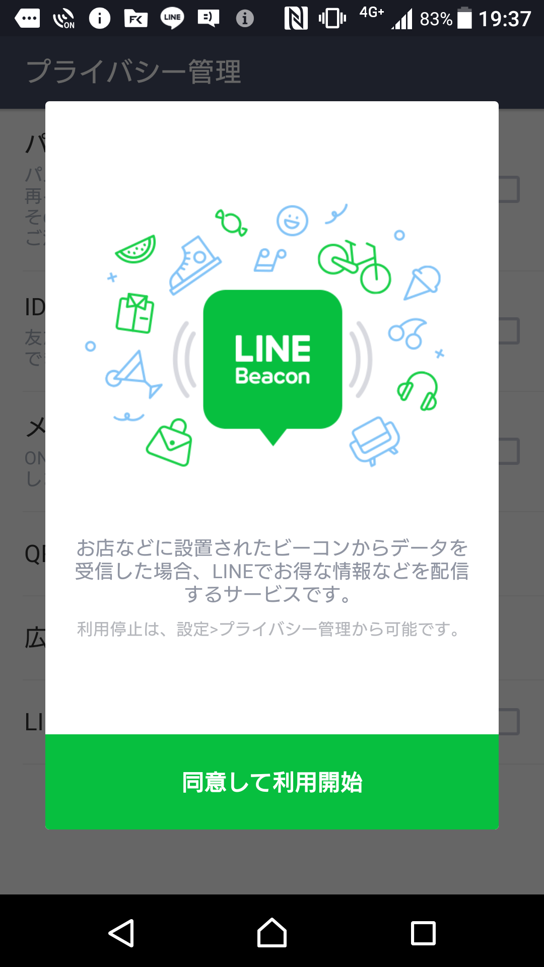 line-bot-sdk-javaでLINE Beaconの通知をSpring Bootで処理する #SpringBoot - Qiita