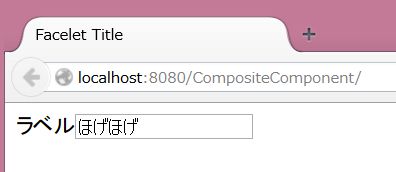 JSFの複合コンポーネント(Composite Component)作成 #Java - Qiita