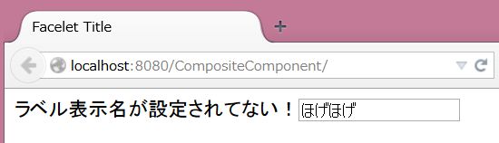 JSFの複合コンポーネント(Composite Component)作成 #Java - Qiita