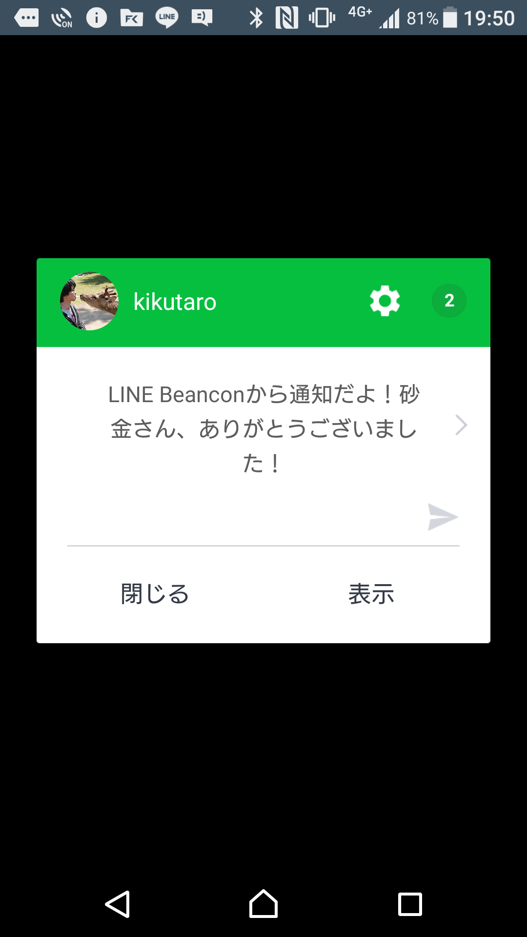 line-bot-sdk-javaでLINE Beaconの通知をSpring Bootで処理する #SpringBoot - Qiita
