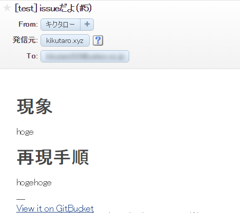 GitBucketのメール通知にSendGridを利用する #SendGrid - Qiita