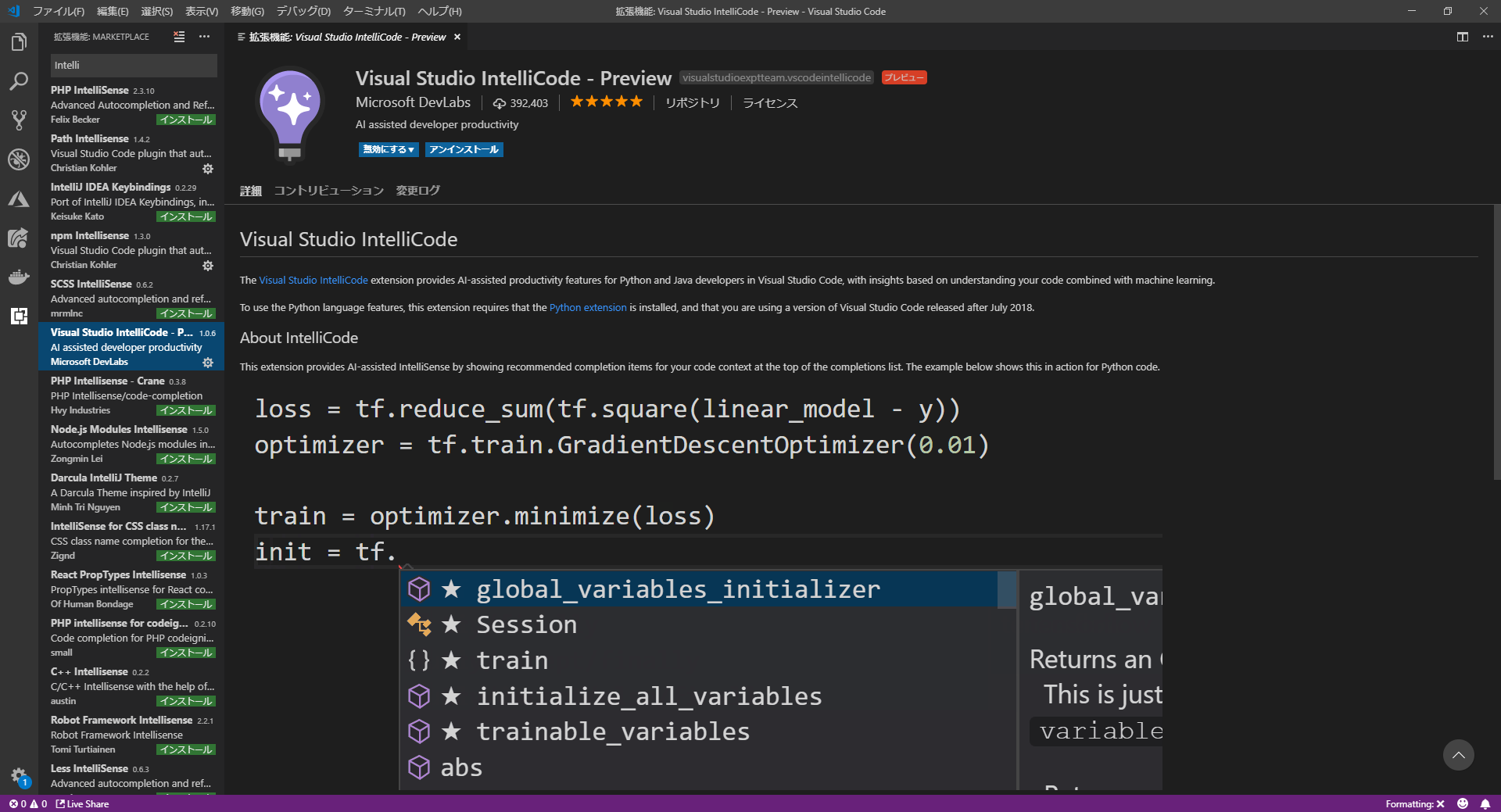 Visual Studio IntelliCodeがJavaに対応したので試してみた #VSCode - Qiita