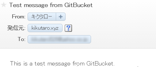 GitBucketのメール通知にSendGridを利用する #SendGrid - Qiita