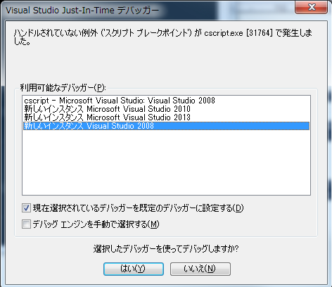 レガシー環境のためのWindows Script Host(WSH)の解説 #VBScript - Qiita
