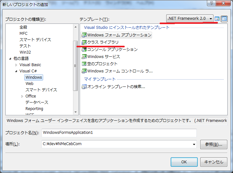 VBAまたはVBSからCOM経由で使用できる.NETのライブラリの作成方法 #VBScript - Qiita