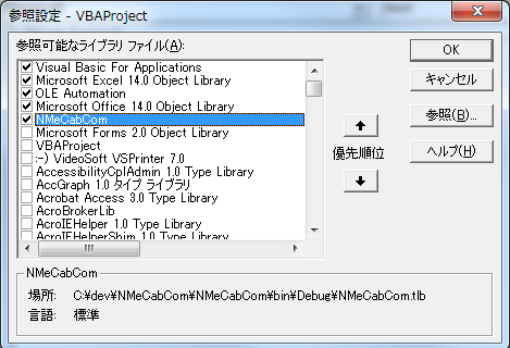VBAまたはVBSからCOM経由で使用できる.NETのライブラリの作成方法 #VBScript - Qiita