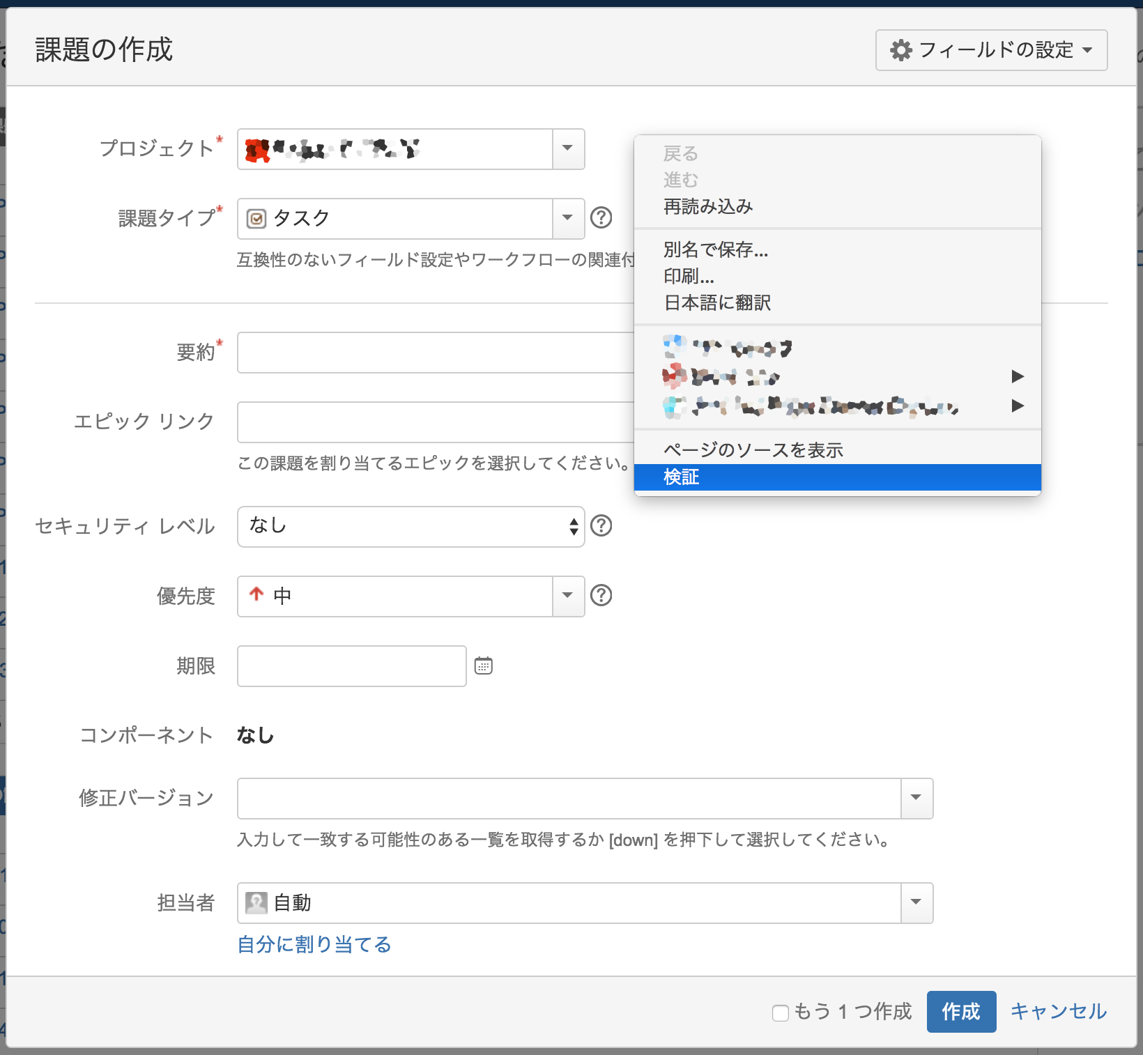 Confluence で JIRA の Issue テンプレートを作成する #JavaScript - Qiita