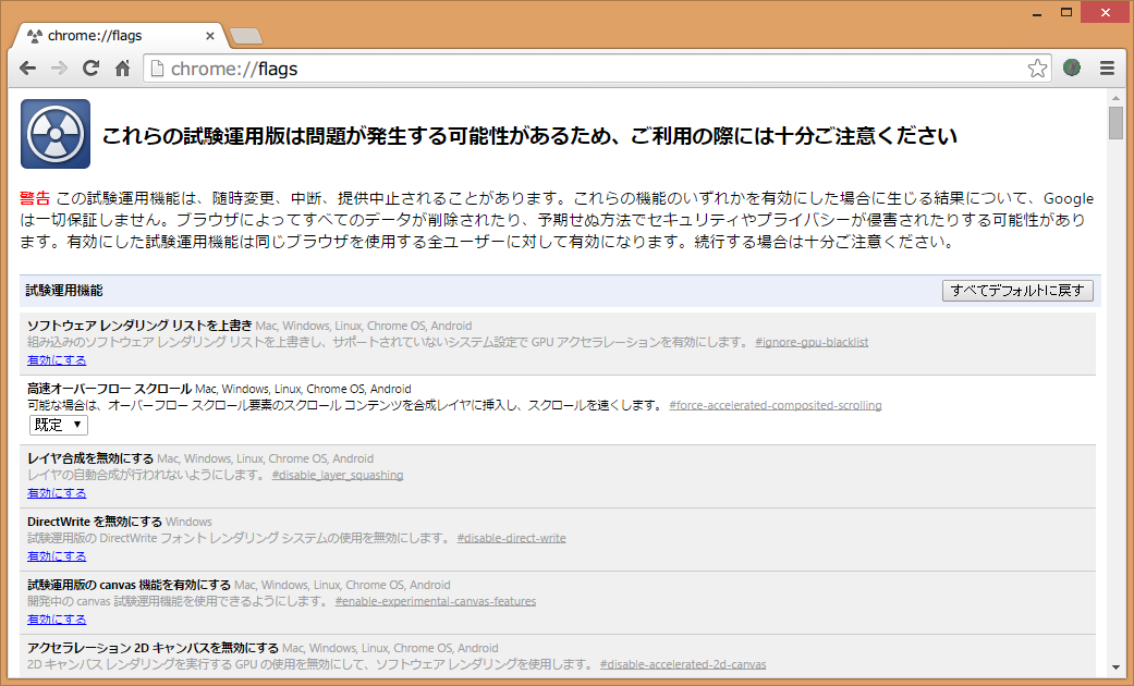 Chrome37(x64)でMacTypeが無効になったときの対応 #Chrome - Qiita
