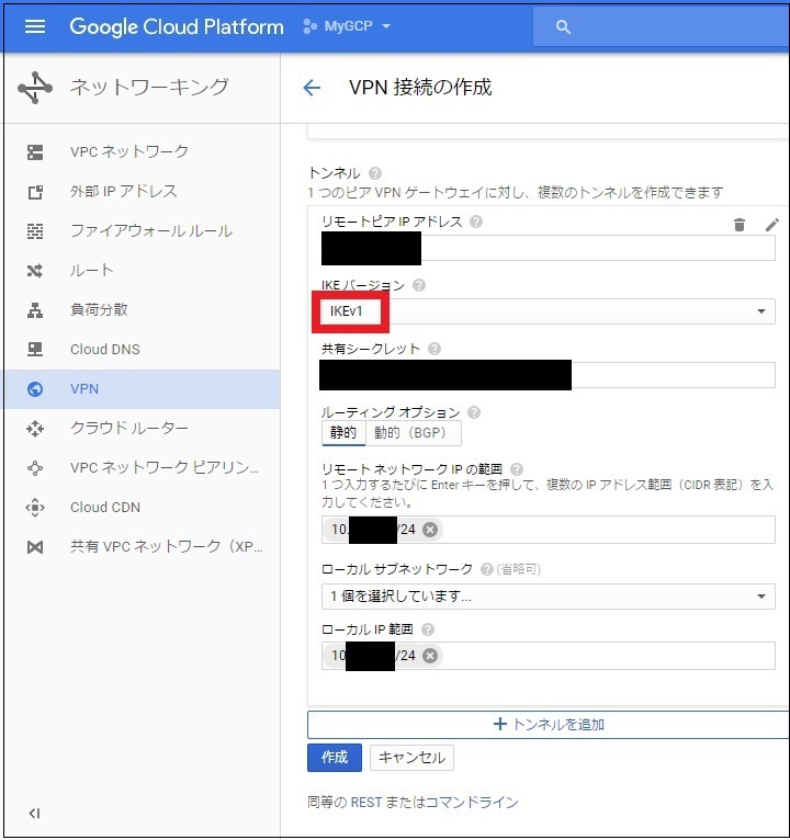 [IPSec-VPN] クラウド間(GCP⇔AWS)通信 #GoogleCloud - Qiita