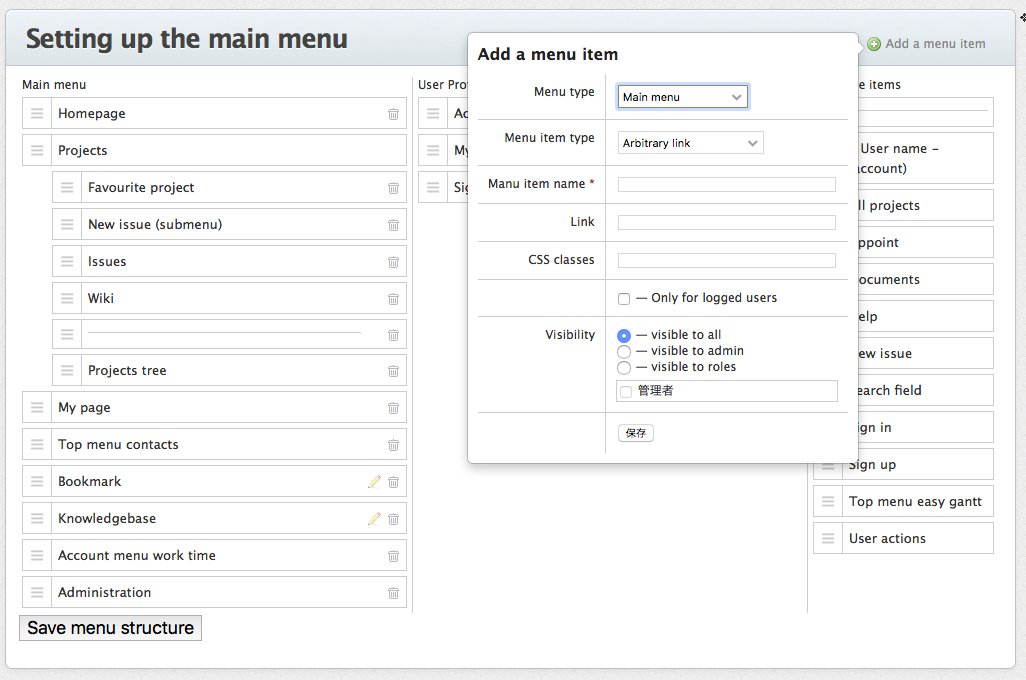 僕がredmineに入れてる便利なプラグインとデザインの格好良いテーマ #Redmine - Qiita