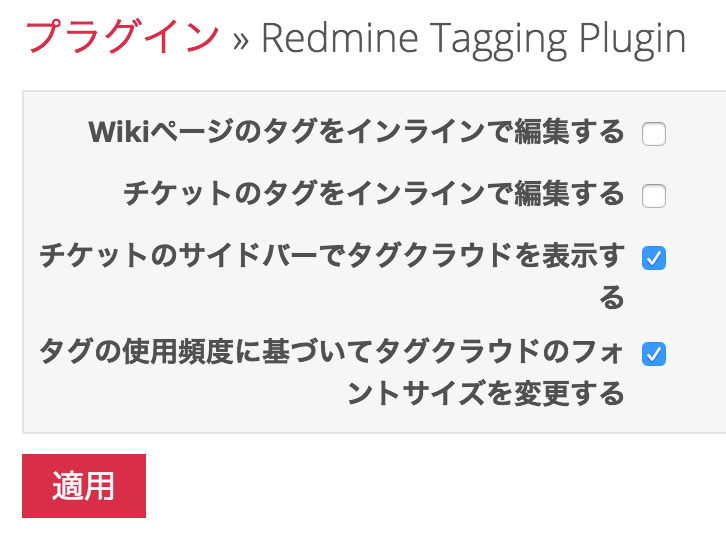 僕がredmineに入れてる便利なプラグインとデザインの格好良いテーマ #Redmine - Qiita