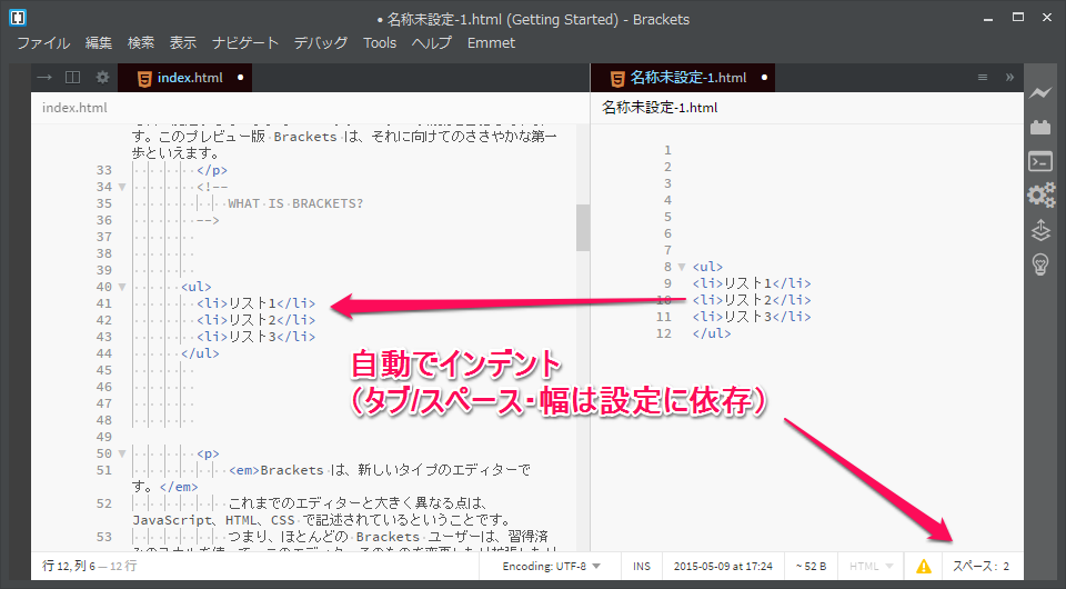 Brackets おすすめエクステンション集・解説 #JavaScript - Qiita