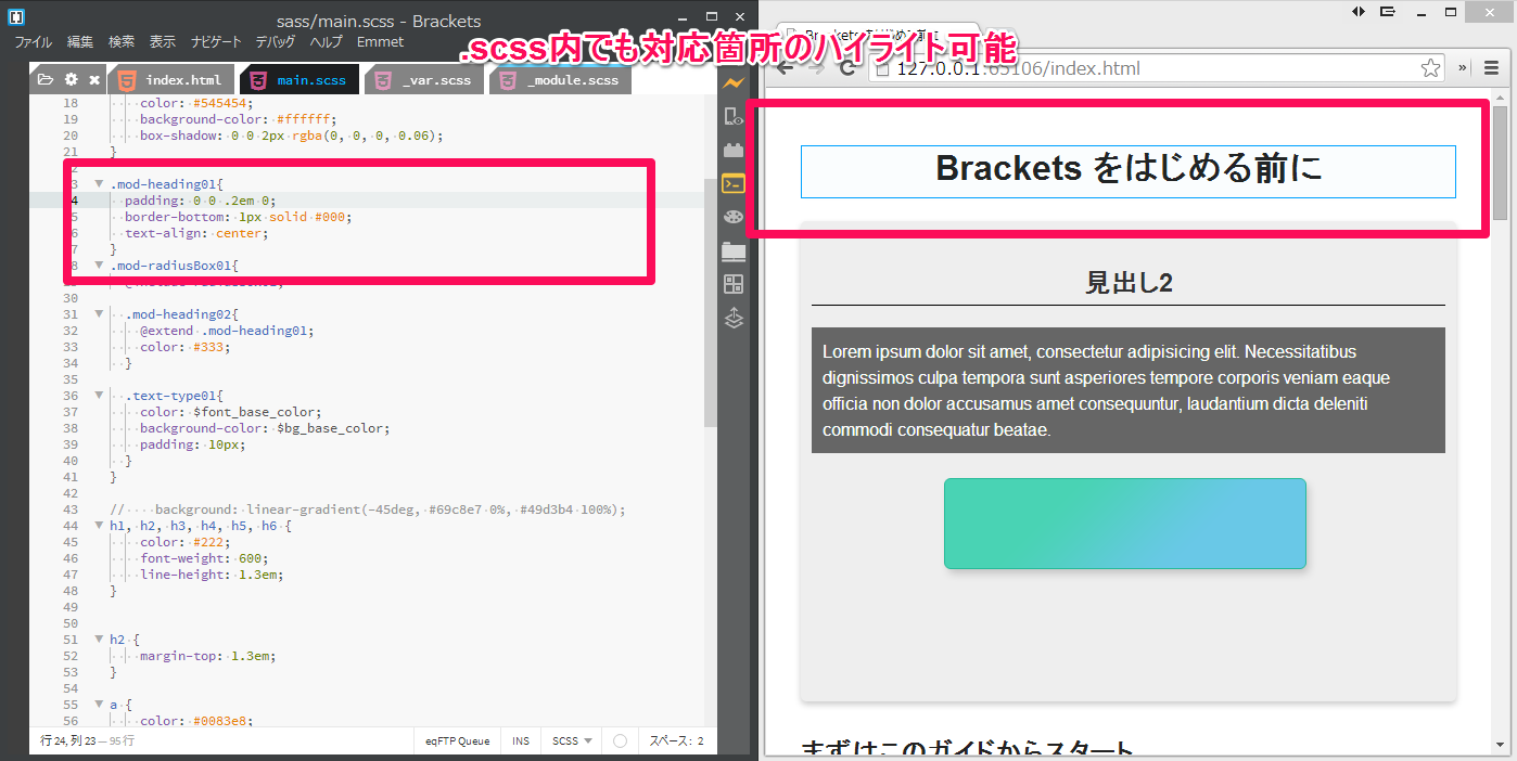 BracketsでSassをライブプレビューする #CSS - Qiita