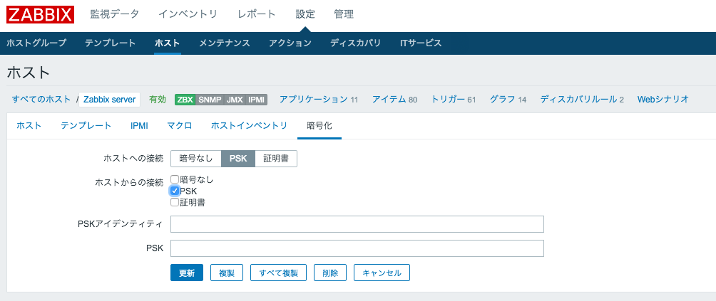 Zabbixエージェントとの通信をPSKで暗号化する #zabbix - Qiita