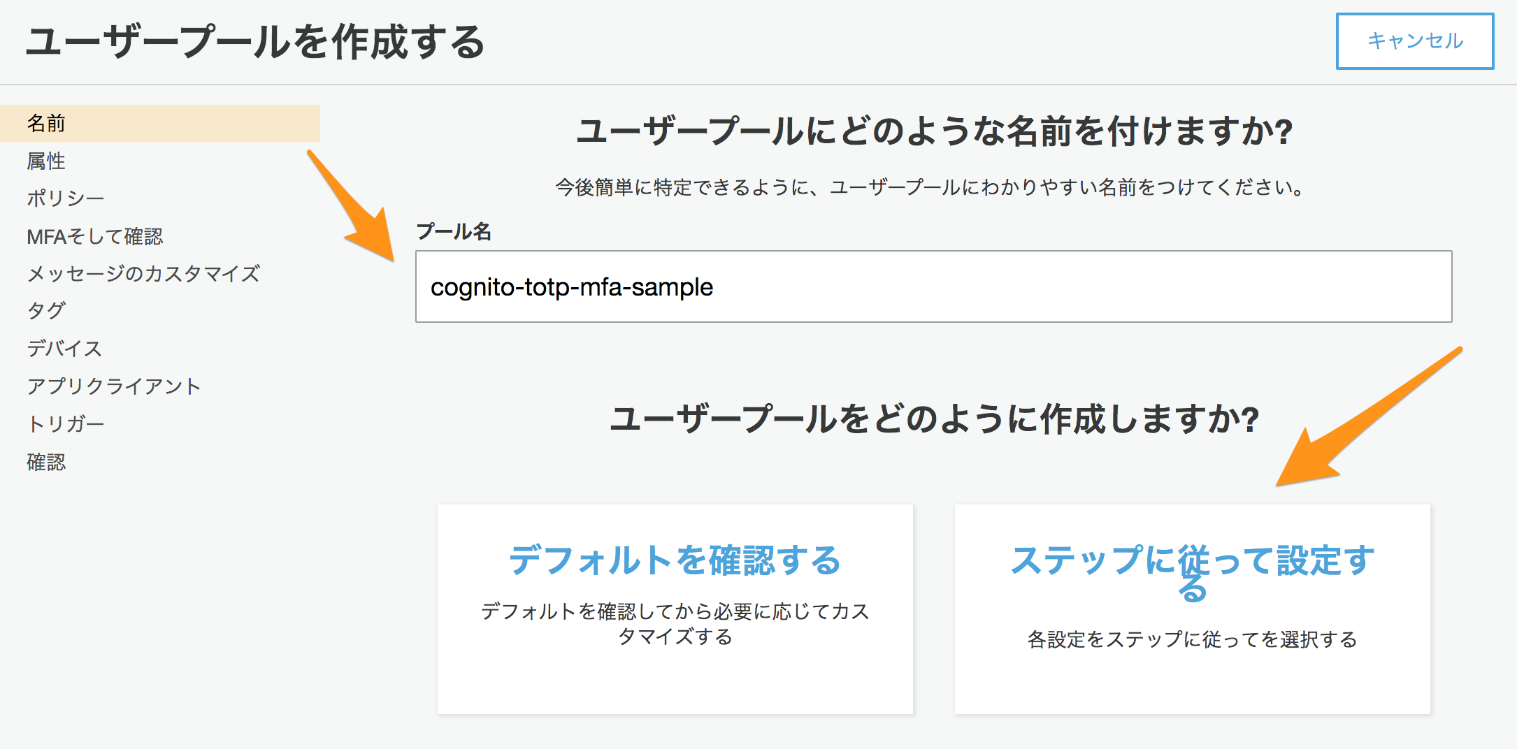 Amazon Cognitoのワンタイムパスワード(TOTP)認証をNode.jsで試してみた #AWS - Qiita