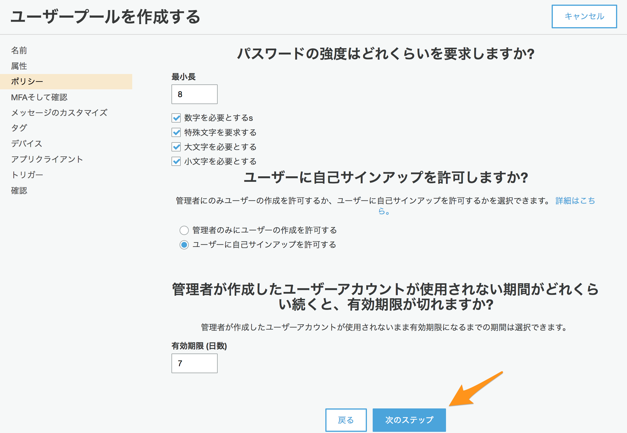 Amazon Cognitoのワンタイムパスワード(TOTP)認証をNode.jsで試してみた #AWS - Qiita