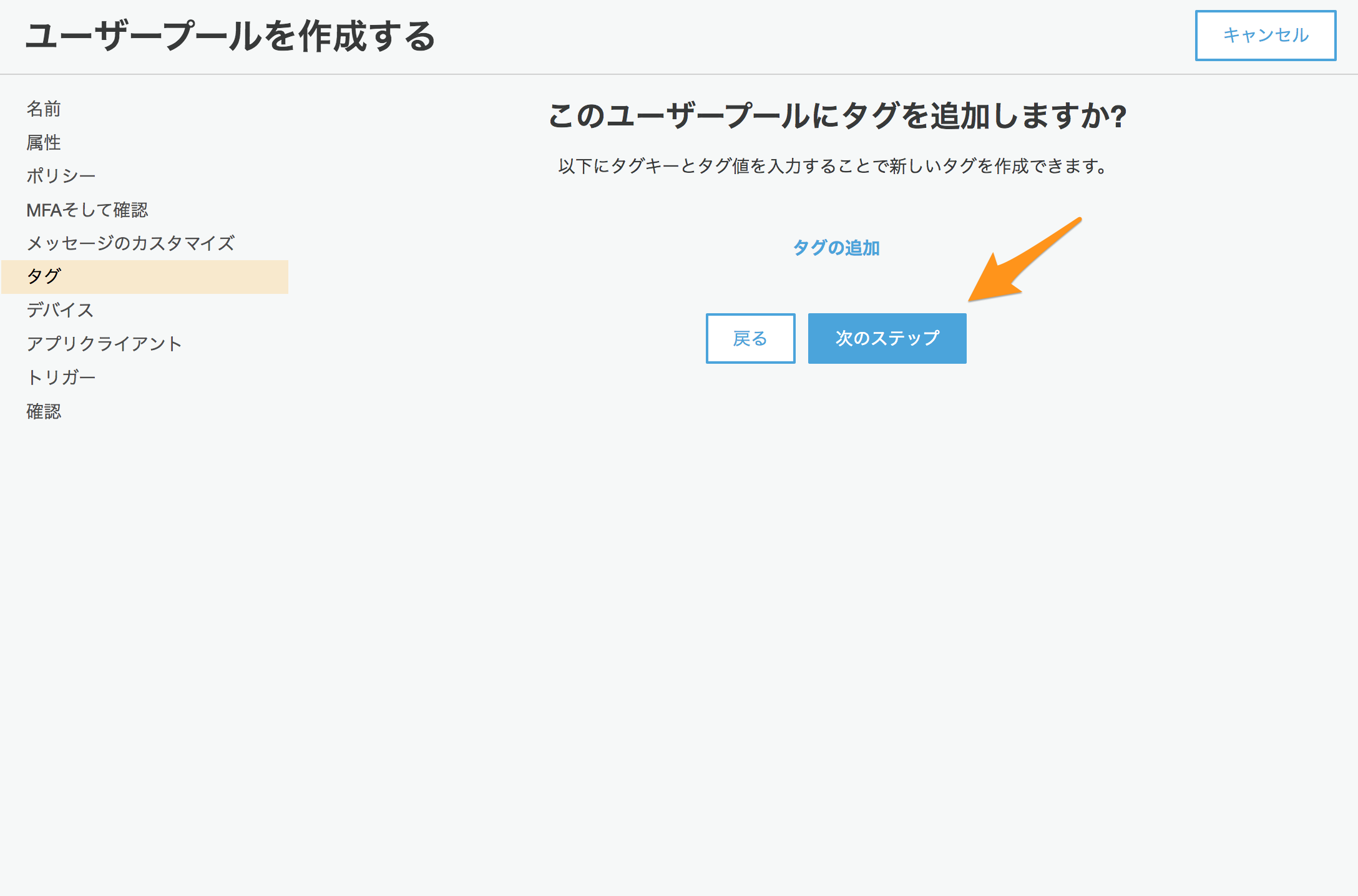 Amazon Cognitoのワンタイムパスワード(TOTP)認証をNode.jsで試してみた #AWS - Qiita