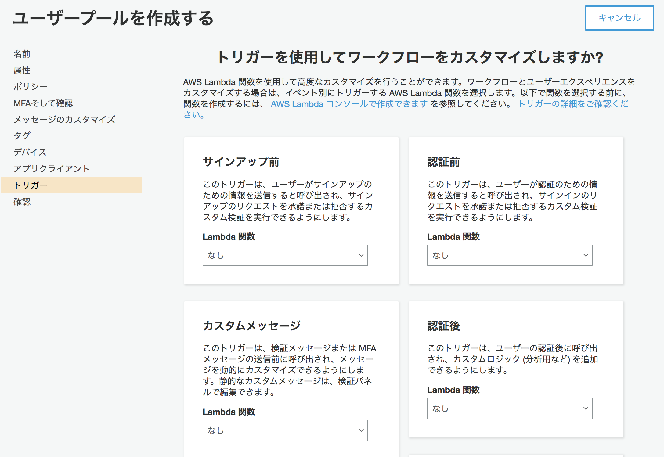 Amazon Cognitoのワンタイムパスワード(TOTP)認証をNode.jsで試してみた #AWS - Qiita