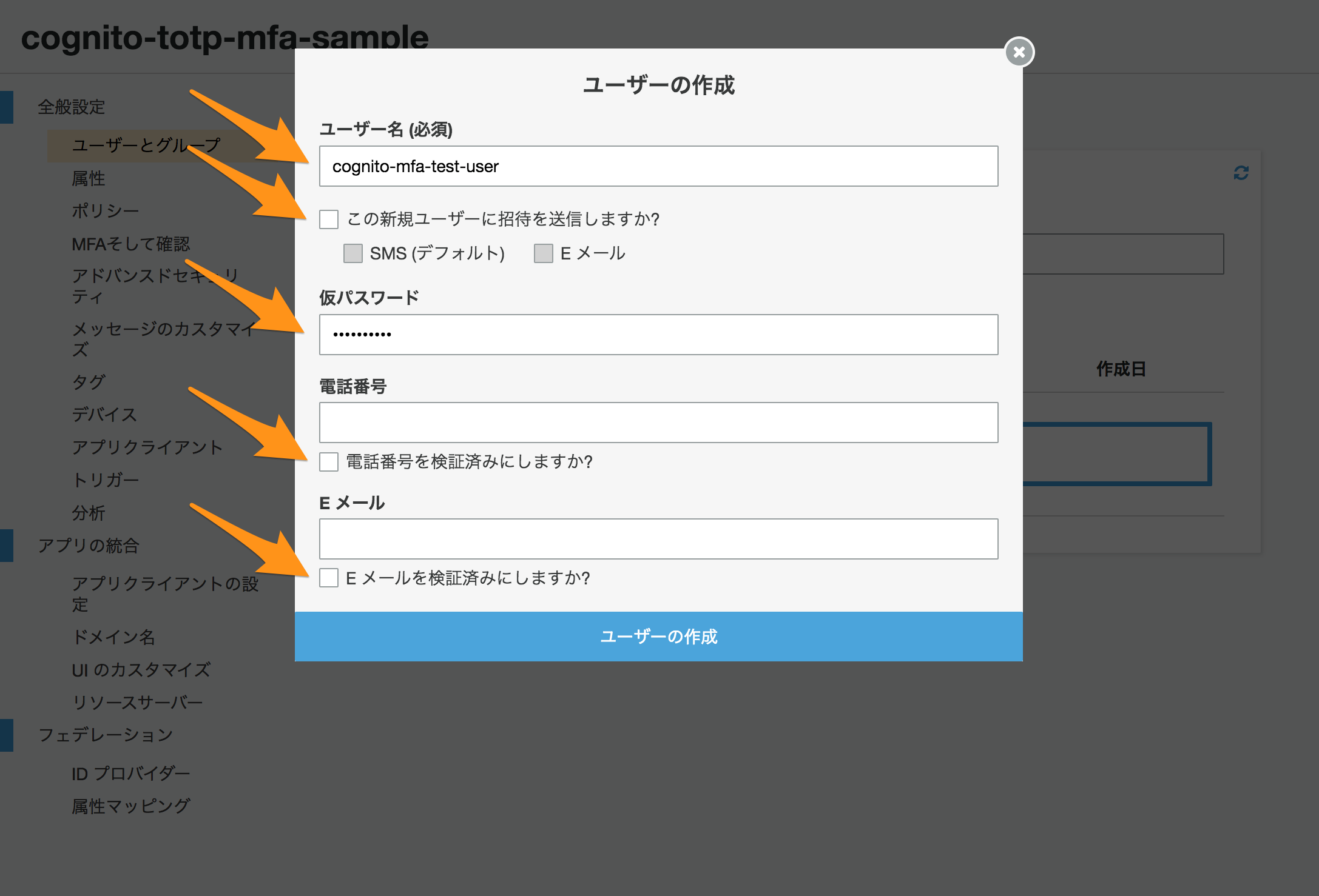 Amazon Cognitoのワンタイムパスワード(TOTP)認証をNode.jsで試してみた #AWS - Qiita