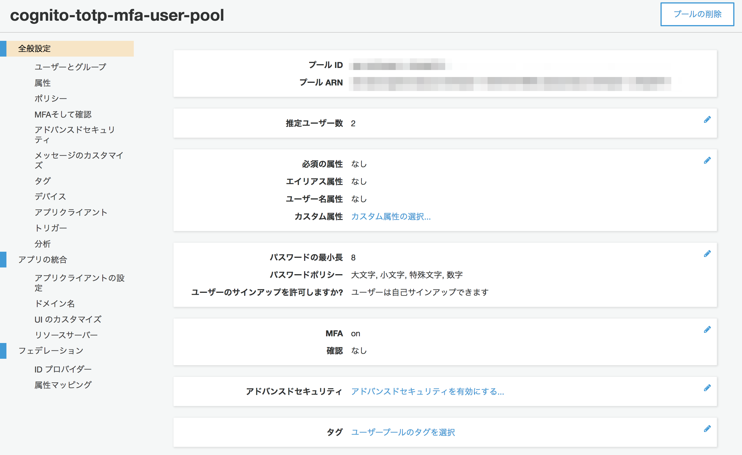 AWS CloudFormationでCognitoユーザープールをMFAのTOTPを有効にして作成する #cognito - Qiita