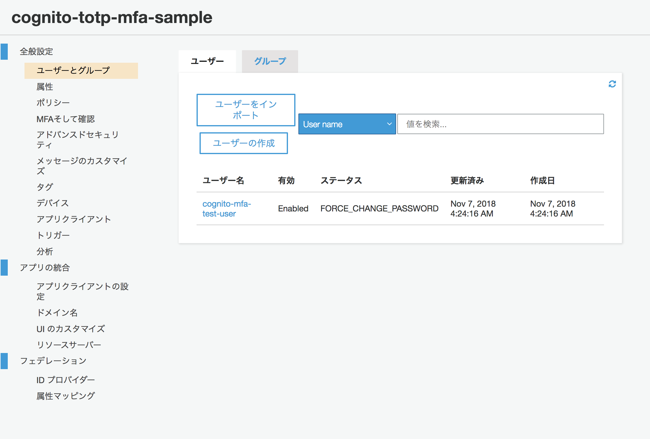 Amazon Cognitoのワンタイムパスワード(TOTP)認証をNode.jsで試してみた #AWS - Qiita