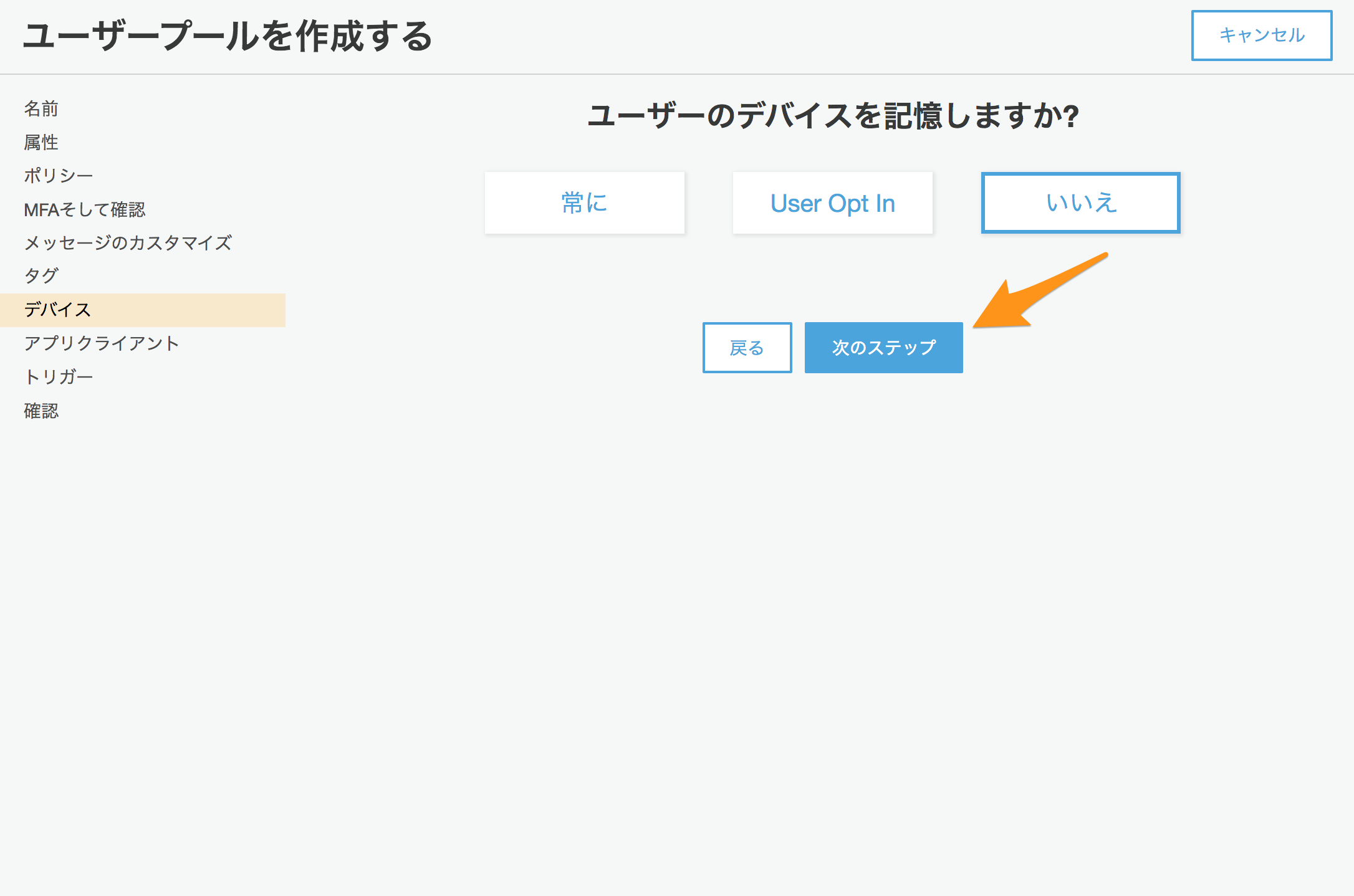 Amazon Cognitoのワンタイムパスワード(TOTP)認証をNode.jsで試してみた #AWS - Qiita