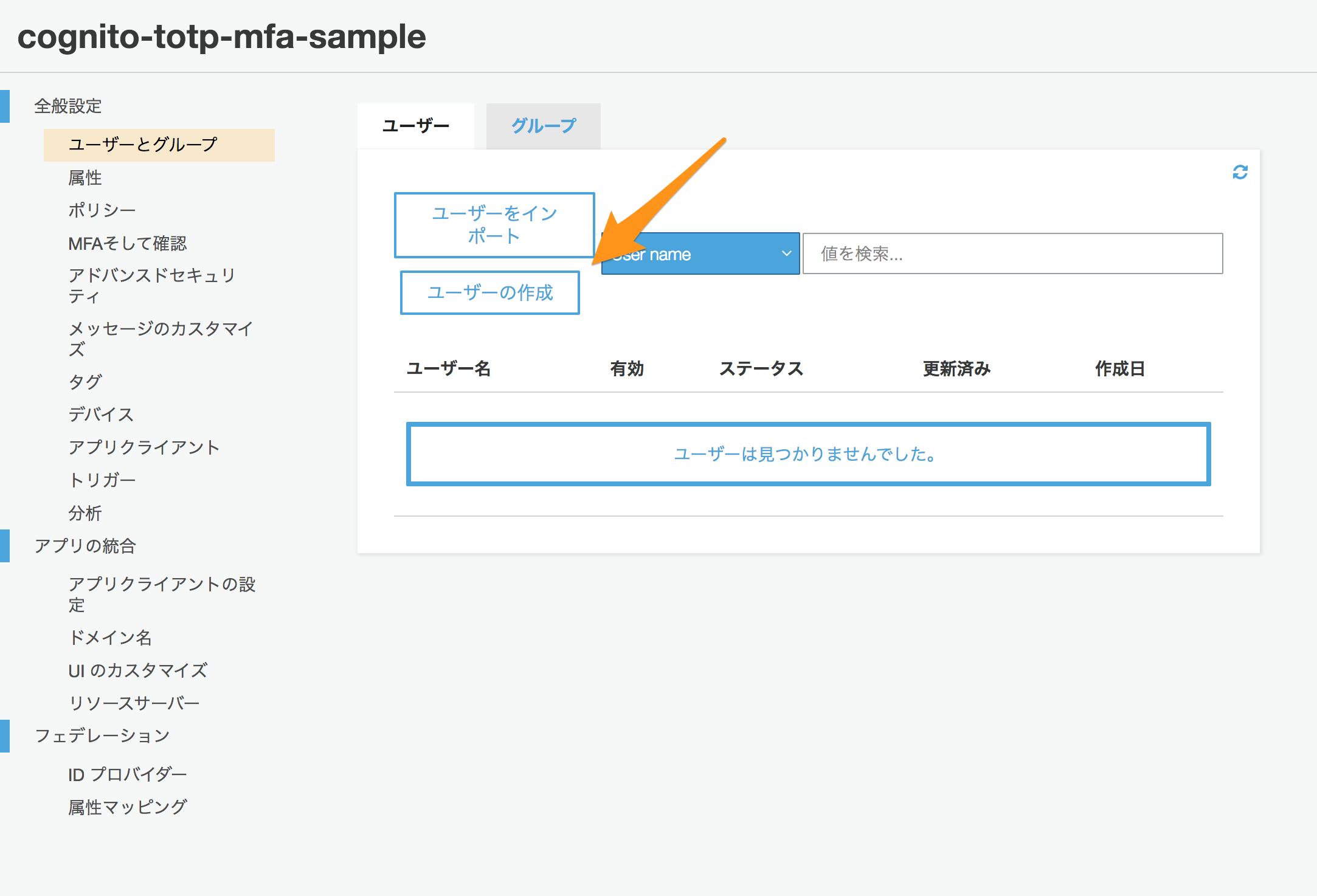 Amazon Cognitoのワンタイムパスワード(TOTP)認証をNode.jsで試してみた #AWS - Qiita