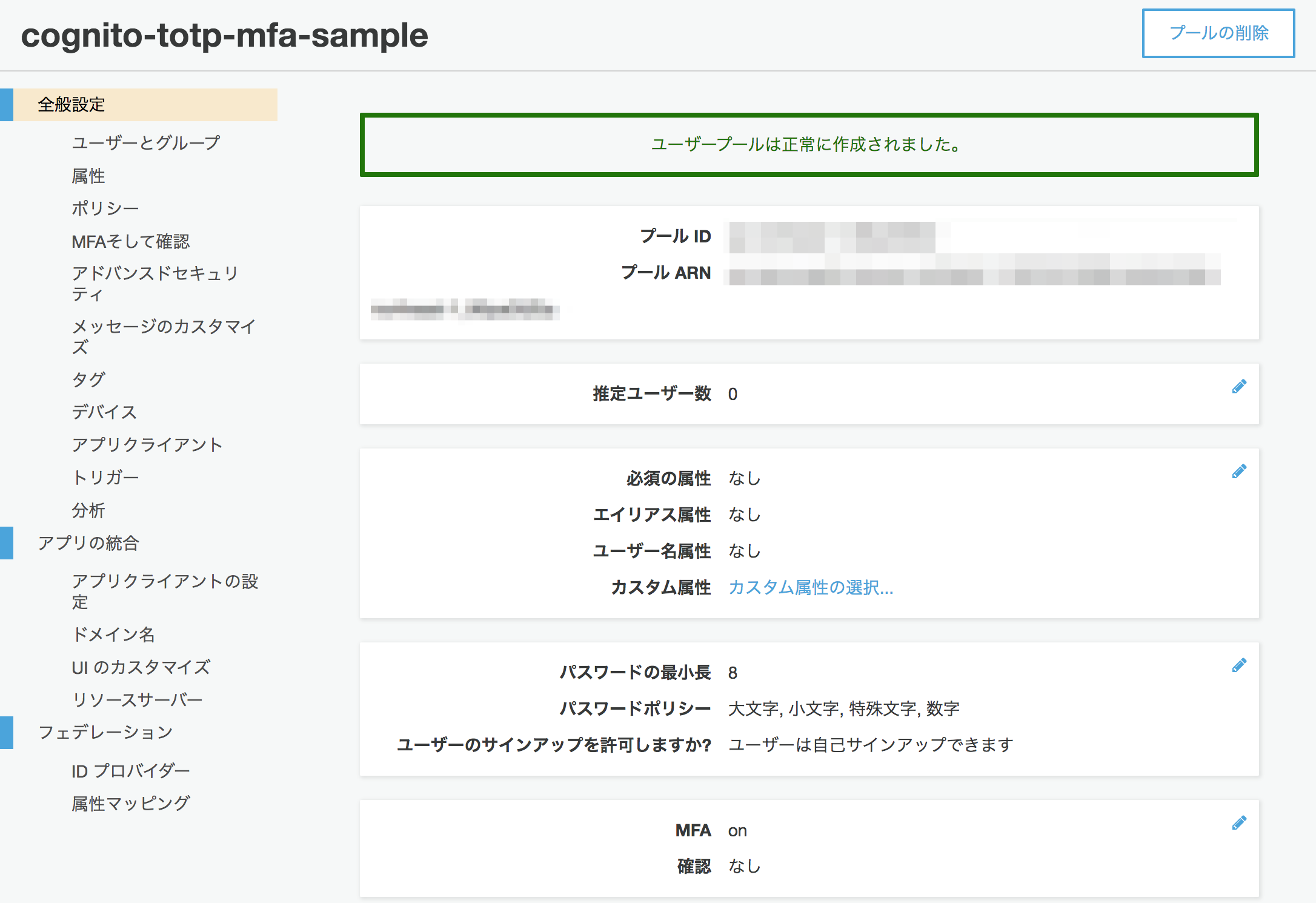 Amazon Cognitoのワンタイムパスワード(TOTP)認証をNode.jsで試してみた #AWS - Qiita
