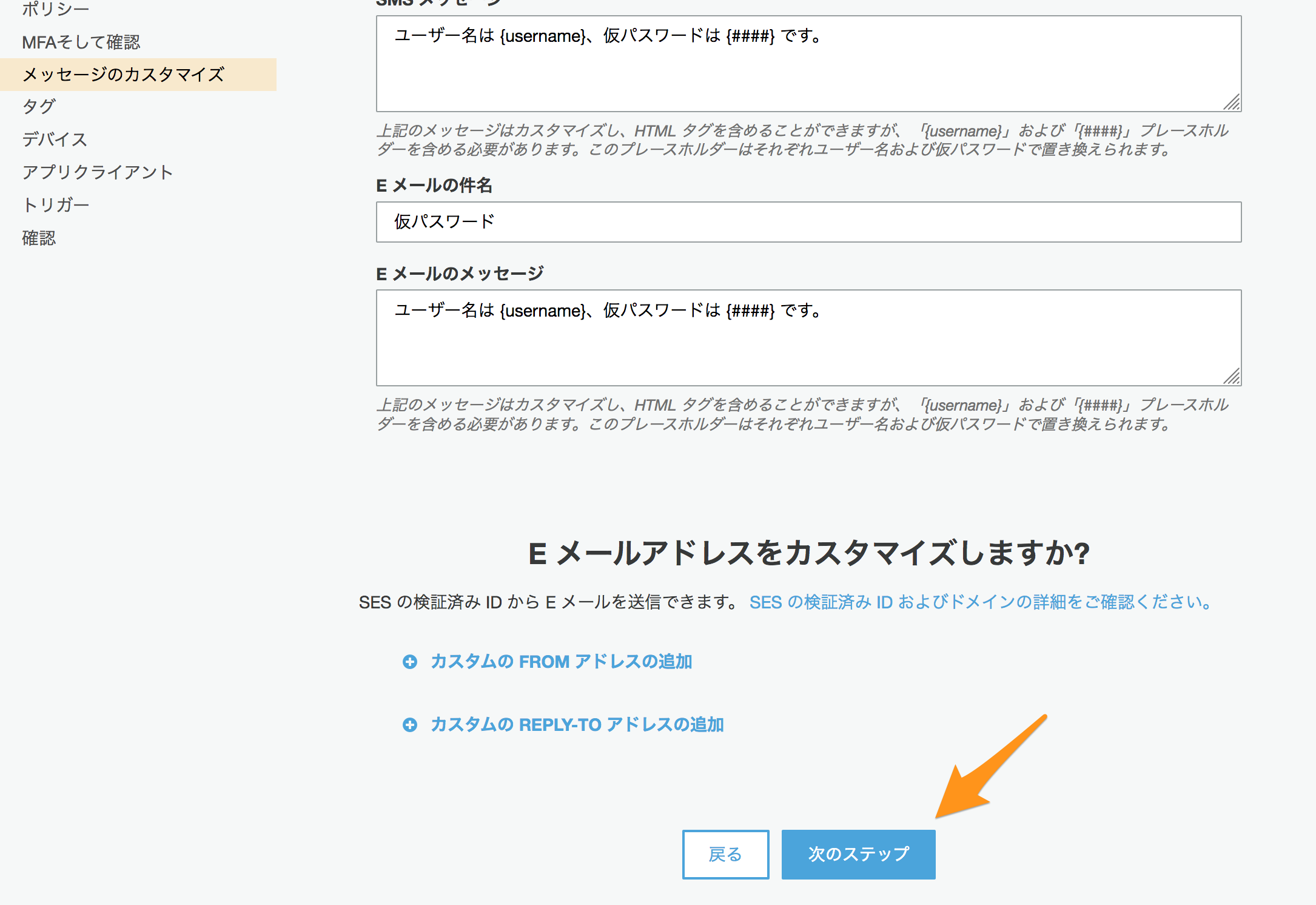 Amazon Cognitoのワンタイムパスワード(TOTP)認証をNode.jsで試してみた #AWS - Qiita