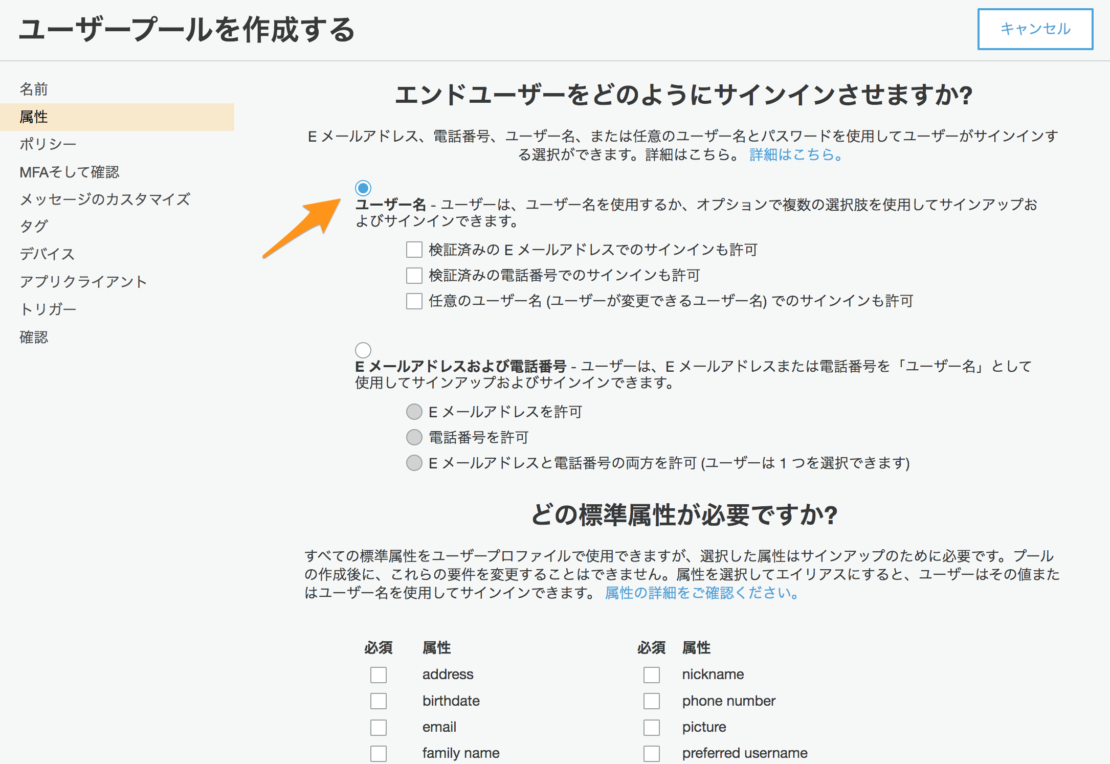 Amazon Cognitoのワンタイムパスワード(TOTP)認証をNode.jsで試してみた #AWS - Qiita