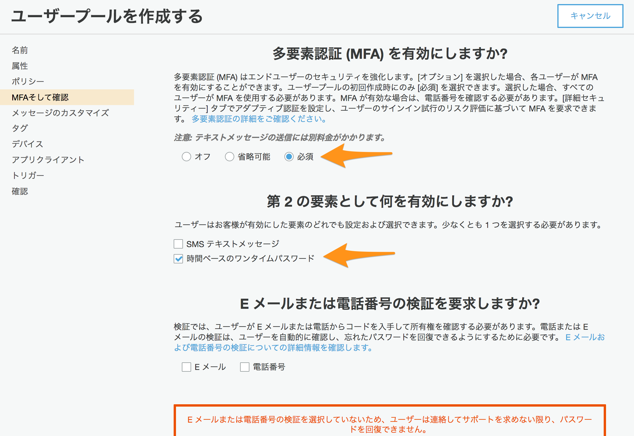 Amazon Cognitoのワンタイムパスワード(TOTP)認証をNode.jsで試してみた #AWS - Qiita