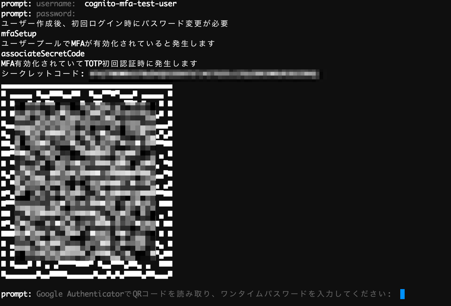 Amazon Cognitoのワンタイムパスワード(TOTP)認証をNode.jsで試してみた #AWS - Qiita