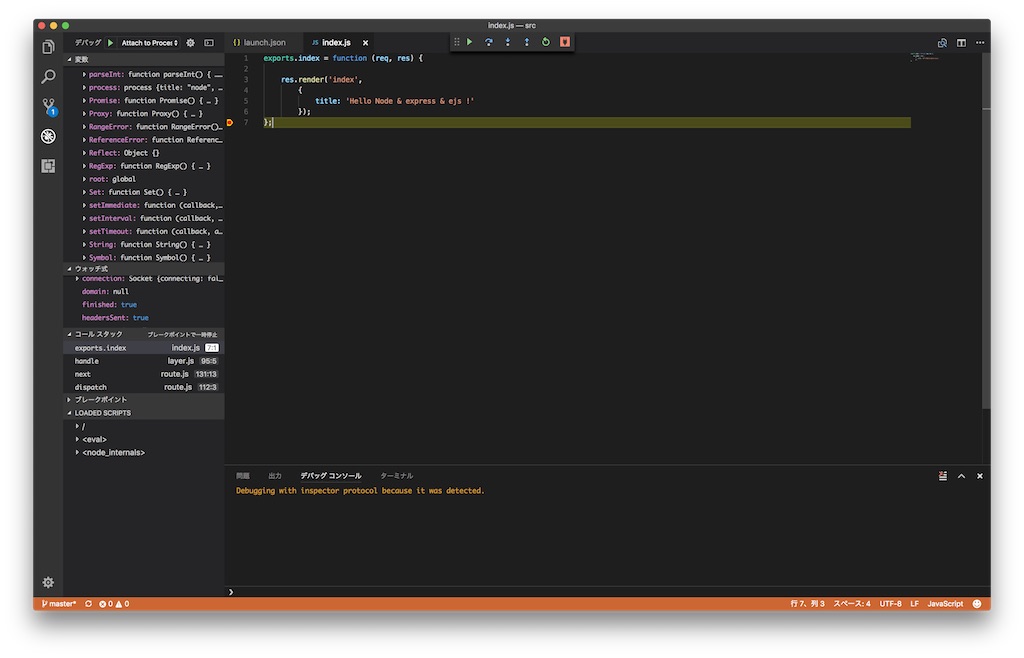 Visual Studio Codeでリモートサーバー上のNodejsをデバッグする #Node.js - Qiita