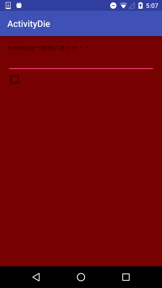 【Android】savedInstanceStateの意味と開発者オプション【初心者向け】 #Android - Qiita