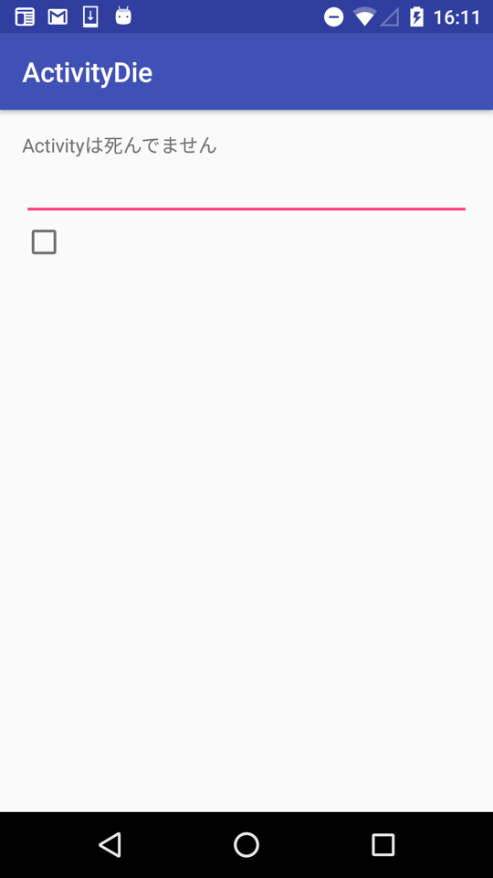 【Android】savedInstanceStateの意味と開発者オプション【初心者向け】 #Android - Qiita