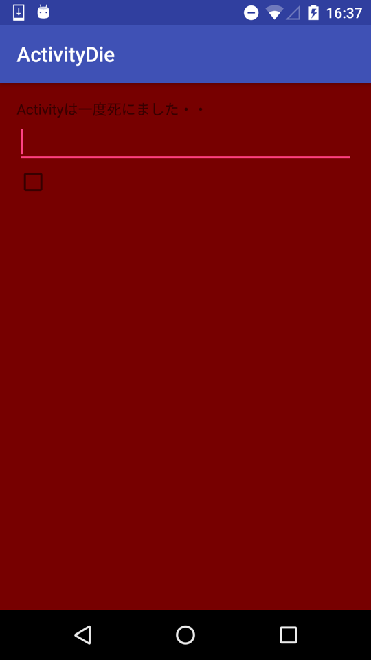 【Android】savedInstanceStateの意味と開発者オプション【初心者向け】 #Android - Qiita