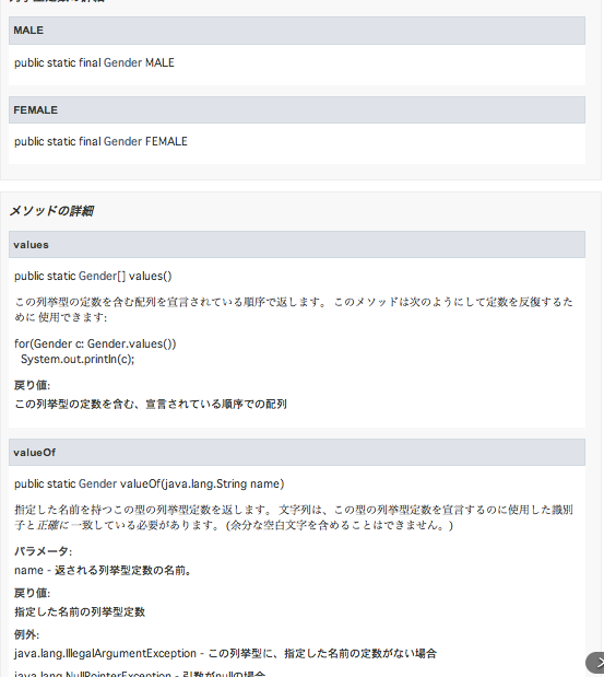 JavadocをAPIドキュメントに変換する #gradle - Qiita