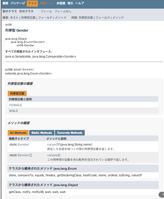 Javadocをapiドキュメントに変換する Gradle Qiita 