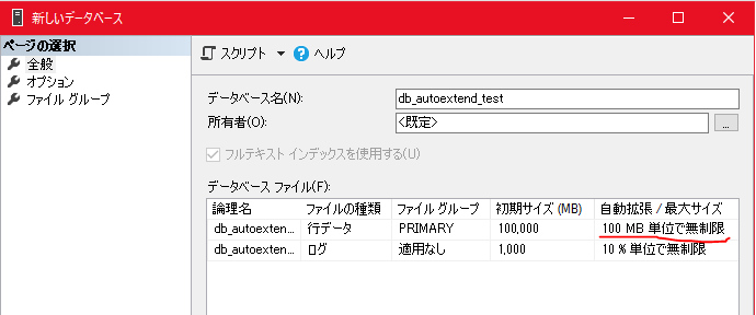 サービス稼働中のままSQL Serverの領域を拡張/縮小させる #AWS - Qiita