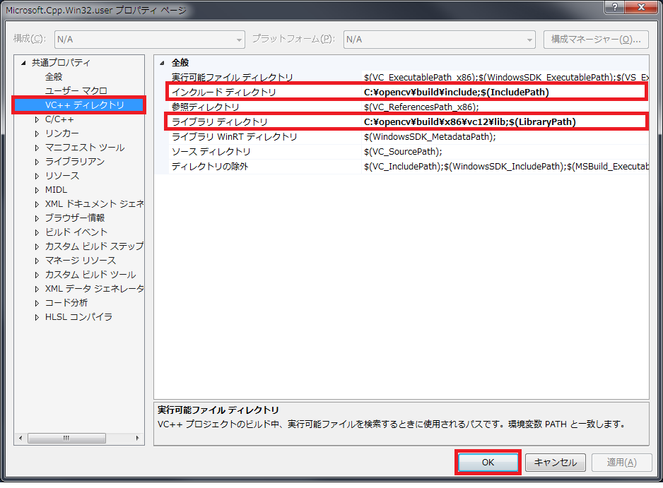 OpenCV導入 Visual Studio 2013(&2012)編 #VisualStudio - Qiita